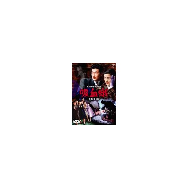 【発売日：2006年11月23日】種別:DVD 邦画サスペンス 発売日:2006/11/23 販売元:東宝（TOHO） 登録日:2006/08/07 池辺良 中川信夫 横溝正史原作映像作品 50年代日本映画 特典:ポストカード(初回生産分の...