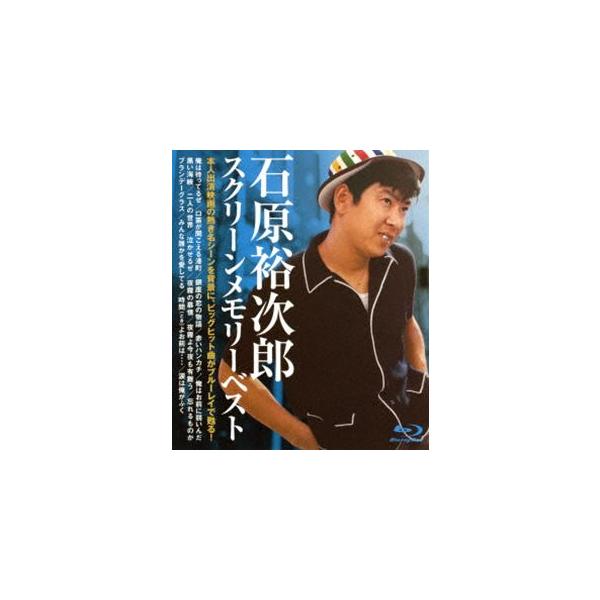 【発売日：2017年07月17日】種別:Blu-ray 音楽歌謡曲 発売日:2017/07/17 販売元:テイチクエンタテインメント 登録日:2017/04/21 石原裕次郎 ブルーレイ BD 内容:俺は待ってるぜ／口笛が聞こえる港町／銀座...