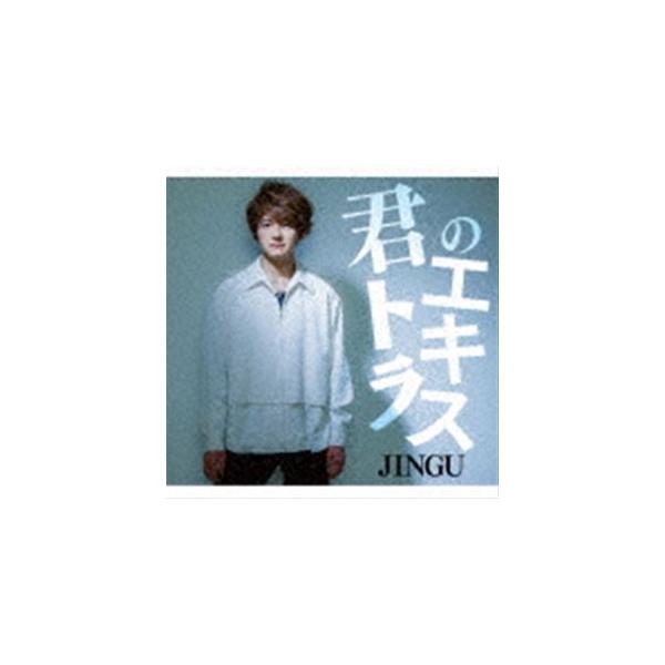【発売日：2023年07月26日】種別:CD 邦楽J-POP ※こちらの商品はインディーズ盤にて流通量が少なく、手配できない場合がございます 発売日:2023/07/26 販売元:ダイキサウンド 登録日:2023/05/31 JINGU ジ...