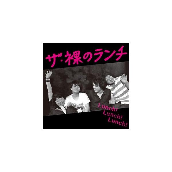【発売日：2015年10月30日】種別:CD 邦楽ロック/ソウル ※こちらの商品はインディーズ盤にて流通量が少なく、手配できない場合がございます 発売日:2015/10/30 販売元:ダイキサウンド 登録日:2015/11/09 ザ・裸のラ...
