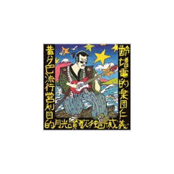 【発売日：2020年09月30日】種別:CD 邦楽ロック/ソウル 発売日:2020/09/30 販売元:徳間ジャパンコミュニケーションズ 登録日:2020/07/28 ZIGGY ジギー イエロー ポップ ZIGGY CD イエローポップ ...