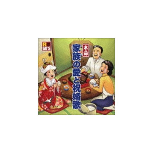 【発売日：2019年03月06日】種別:CD 邦楽歌謡曲/演歌 発売日:2019/03/06 販売元:徳間ジャパンコミュニケーションズ 登録日:2018/12/27 （V.A.） R60｀S SURE THINGS!! HONMEI KAZ...