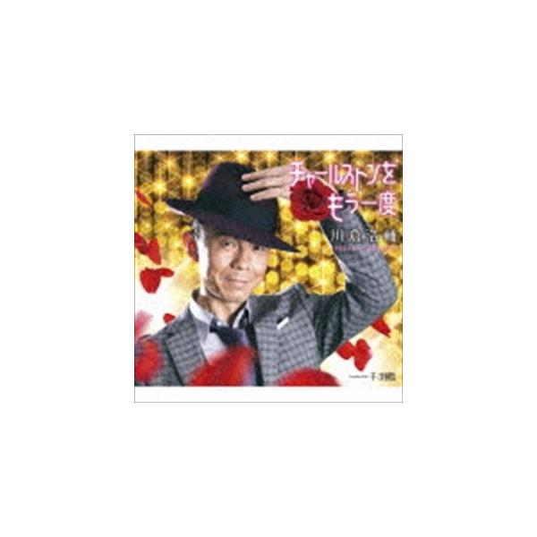 【発売日：2017年03月22日】種別:CD 邦楽歌謡曲/演歌 発売日:2017/03/22 販売元:徳間ジャパンコミュニケーションズ 登録日:2016/12/28 川倉浩輔 CHARLESTON WO MOUICHIDO／SENBAZUR...