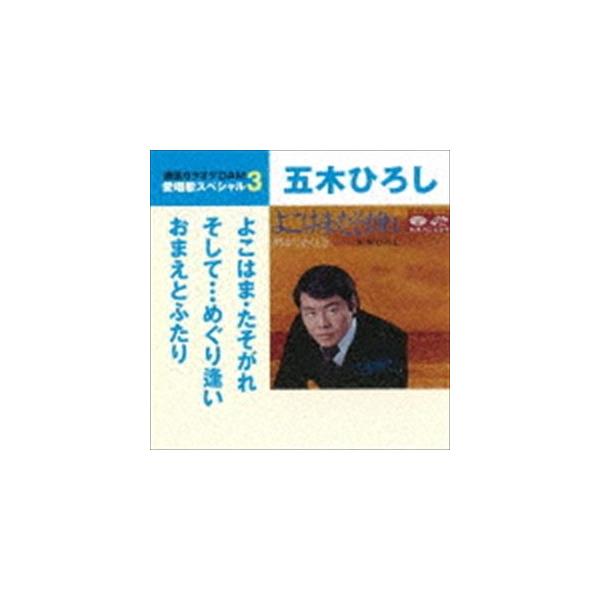 【発売日：2018年04月18日】種別:CD 邦楽歌謡曲/演歌 発売日:2018/04/18 販売元:徳間ジャパンコミュニケーションズ 登録日:2018/01/30 五木ひろし YOKOHAMA.TASOGARE／SOSHITE...MEG...