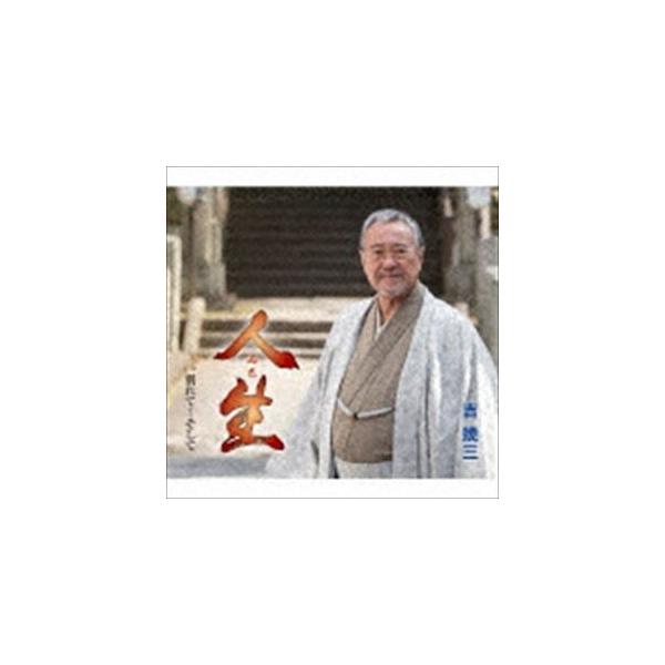 【発売日：2019年05月22日】種別:CD 邦楽歌謡曲/演歌 発売日:2019/05/22 販売元:徳間ジャパンコミュニケーションズ 登録日:2019/02/28 吉幾三 MICHI／WAKARETE...SOSHITE 吉幾三 CD 特...