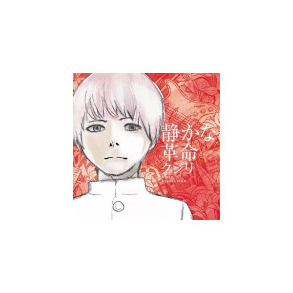 【発売日：2024年02月14日】種別:CD 邦楽ロック/ソウル ※こちらの商品はインディーズ盤にて流通量が少なく、手配できない場合がございます 発売日:2024/02/14 販売元:PCI MUSIC 登録日:2023/12/26 クジリ...