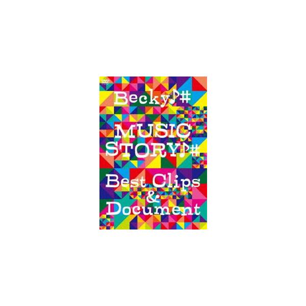 【発売日：2013年03月27日】種別:DVD 音楽Jポップ 発売日:2013/03/27 販売元:ユニバーサル ミュージック 登録日:2013/01/17 ベッキー♪＃ 特典:リーフレット 内容:心こめて／好きだから／エメラルド／冬空のL...