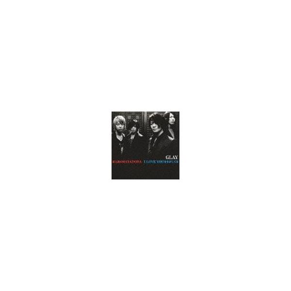 【発売日：2008年09月10日】種別:CD 邦楽ロック/ソウル 発売日:2008/09/10 販売元:ユニバーサル ミュージック 登録日:2008/07/16 GLAY AKA TO KURO NO MATADORA／I LOVE YOU...
