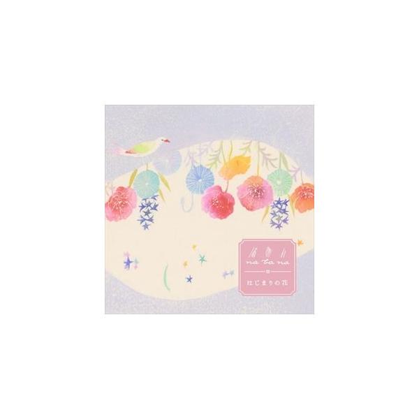 【発売日：2015年11月15日】種別:CD イージーリスニングイージーリスニング/ムード音楽 ※こちらの商品はインディーズ盤にて流通量が少なく、手配できない場合がございます 発売日:2015/11/15 販売元:メタ カンパニー 登録日:...