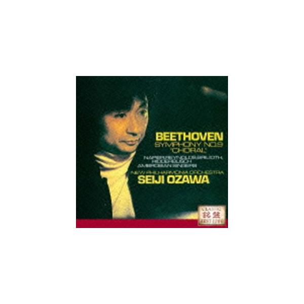 【発売日：2016年04月06日】種別:CD クラシック交響曲 発売日:2016/04/06 販売元:ユニバーサル ミュージック 登録日:2016/02/12 小澤征爾（cond） オザワセイジ ベートーベン コウキョウキョクダイ9バン ガ...