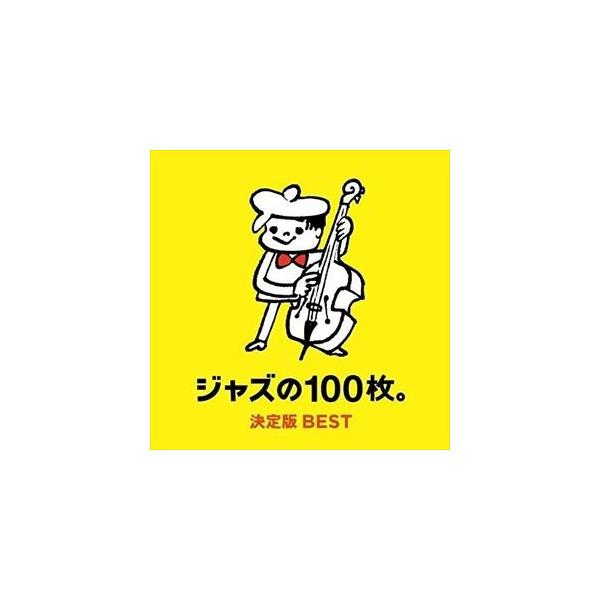 【発売日：2015年09月30日】種別:CD ジャズ・フュージョン海外ジャズ 発売日:2015/09/30 販売元:ユニバーサル ミュージック 登録日:2015/06/11 （V.A.） ジャズノヒャクマイ ケッテイバンベスト （Vario...