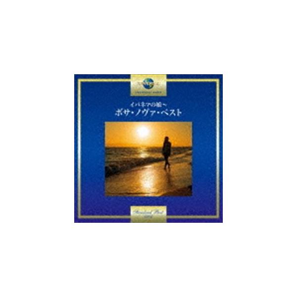 【発売日：2017年10月25日】種別:CD 洋楽ボサノヴァ/ブラジル 発売日:2017/10/25 販売元:ユニバーサル ミュージック 登録日:2017/08/14 （ワールド・ミュージック） イパネマノムスメ ボサ ノバ ベスト 特典:...