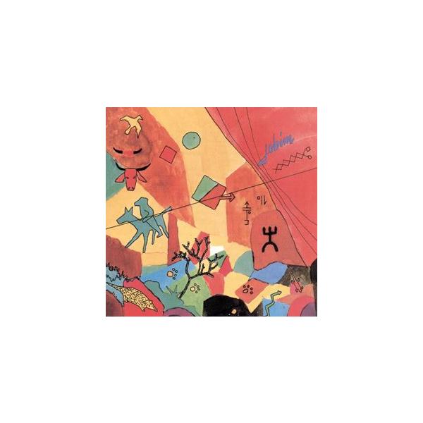 【発売日：2023年04月19日】種別:CD 洋楽ボサノヴァ/ブラジル 発売日:2023/04/19 販売元:ユニバーサル ミュージック 登録日:2023/01/10 アントニオ・カルロス・ジョビン ジョビン アントニオカルロス ジョビン ...