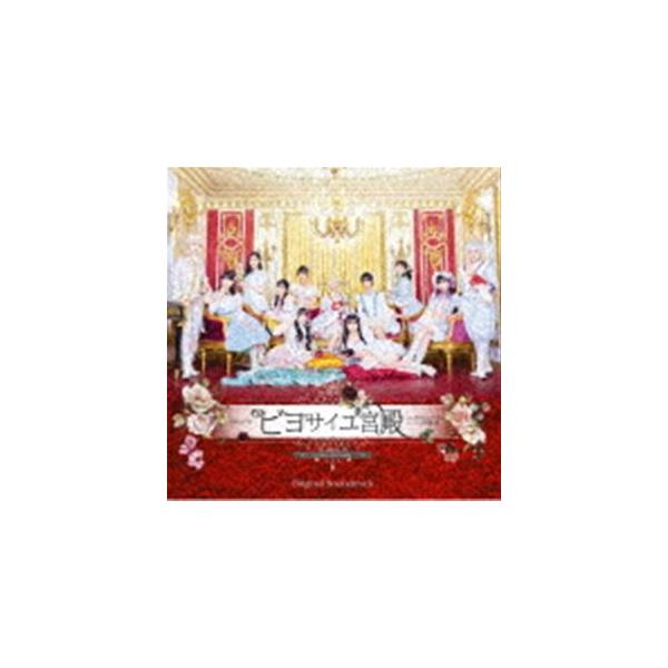 【発売日：2022年12月07日】種別:CD サントラ国内その他 ※こちらの商品はインディーズ盤にて流通量が少なく、手配できない場合がございます 発売日:2022/12/07 販売元:ダイキサウンド 登録日:2022/11/25 BEYOO...