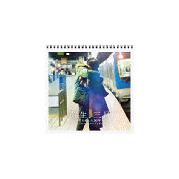 【発売日：2020年03月18日】種別:CD サントラ国内映画 発売日:2020/03/18 販売元:ユニバーサル ミュージック 登録日:2020/01/10 （オリジナル・サウンドトラック） ヤヨイ サンガツ キミヲアイシタ30ネン オリ...