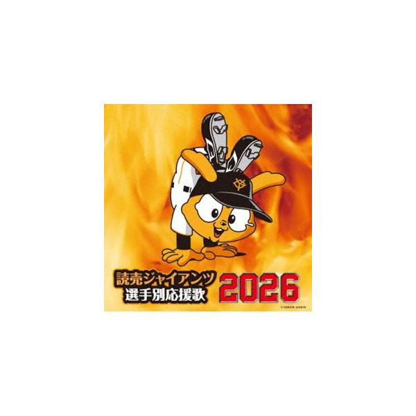 【発売日：2026年03月25日】種別:CD 邦楽J-POP 発売日:2026/03/25 販売元:ユニバーサル ミュージック 登録日:2026/01/09 ヒット・エンド・ラン ヒットエンドラン ヨミウリジャイアンツ センシュベツオウエン...