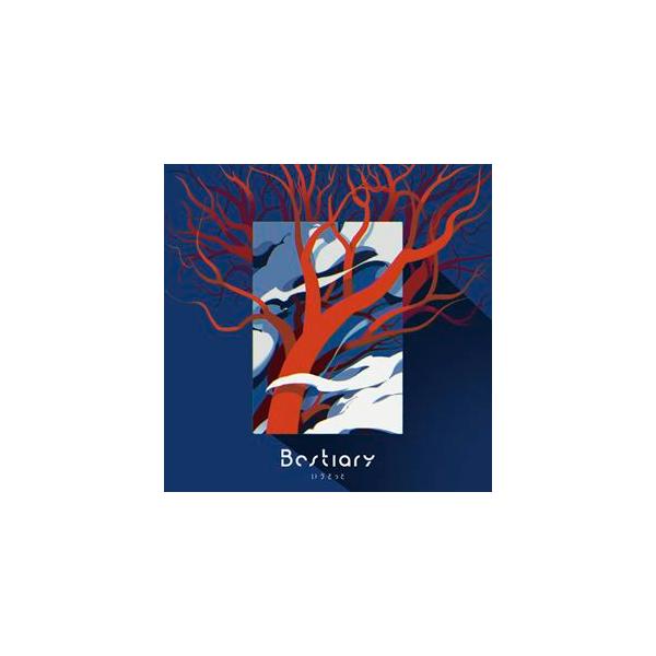 【発売日：2025年06月11日】種別:CD 邦楽J-POP 発売日:2025/06/11 販売元:ユニバーサル ミュージック 登録日:2025/03/27 いヴどっと イブドット ベスティアリ アルバム 内容:グーフ・ホープ／Amor／ベ...