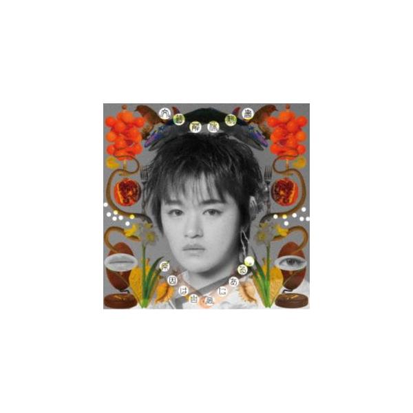 【発売日：2026年03月11日】種別:CD 邦楽J-POP 発売日:2026/03/11 販売元:ユニバーサル ミュージック 登録日:2026/01/21 原因は自分にある。 ゲンインハジブンニアル ブンゲイカイタイマニュアル GENIN...