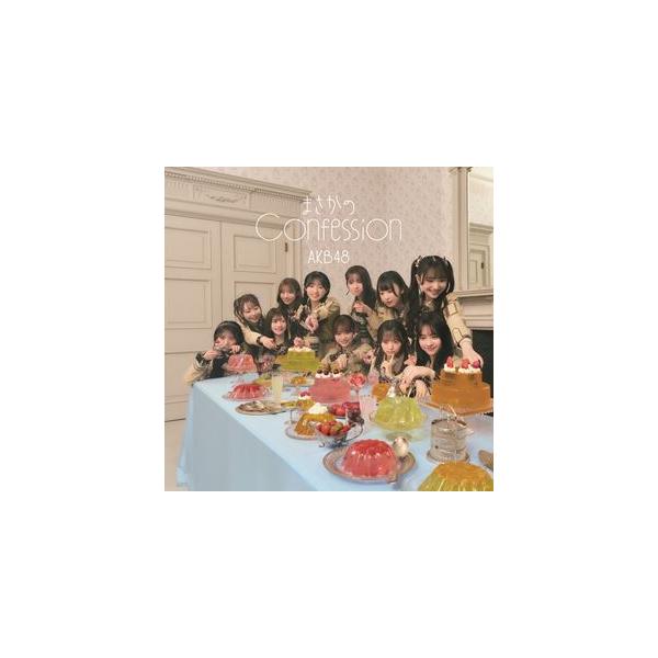 【発売日：2025年04月02日】種別:CD 邦楽J-POP 発売日:2025/04/02 販売元:ユニバーサル ミュージック 登録日:2025/01/08 AKB48 エーケービーフォーティーエイト マサカノコンフェッション AKB48 ...