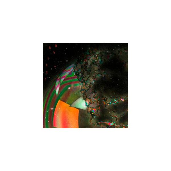 【発売日：2026年03月18日】種別:CD 邦楽ロック/ソウル 発売日:2026/03/18 販売元:ユニバーサル ミュージック 登録日:2026/01/30 10-FEET テンフィート コワレテキエルマデ 10-FEET CD 10F...