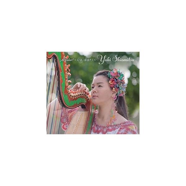 【発売日：2015年10月11日】種別:CD イージーリスニングイージーリスニング/ムード音楽 ※こちらの商品はインディーズ盤にて流通量が少なく、手配できない場合がございます 発売日:2015/10/11 販売元:メタ カンパニー 登録日:...