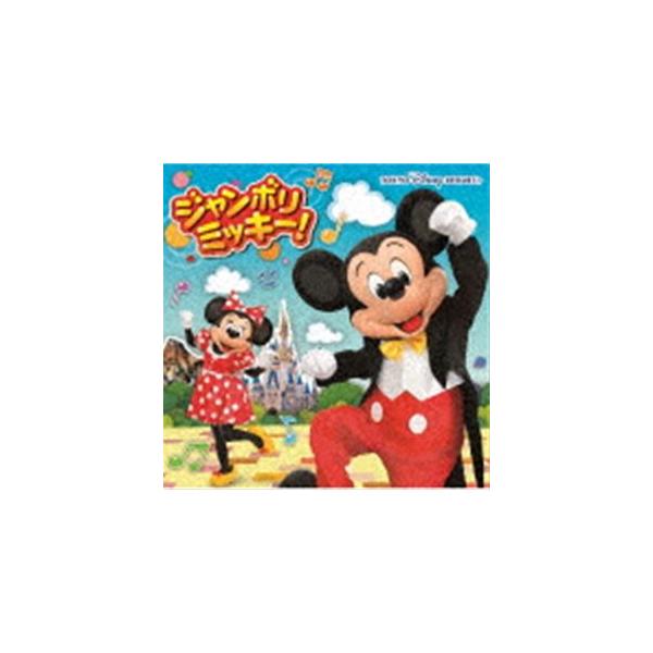 【発売日：2022年12月21日】種別:CD アニメ・ゲームディズニーCD 発売日:2022/12/21 販売元:ユニバーサル ミュージック 登録日:2022/12/01 （ディズニー） ジャンボリミッキー シングル 特典:ジャケットデザイ...