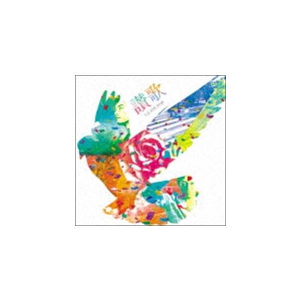 【発売日：2013年10月23日】種別:CD 邦楽J-POP 発売日:2013/10/23 販売元:ソニー・ミュージックソリューションズ 登録日:2013/08/28 GLASS TOP グラストップ サンカ 内容:讃歌／recovery／...