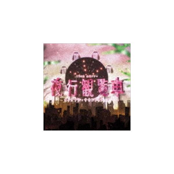 【発売日：2013年03月06日】種別:CD サントラ国内TV 発売日:2013/03/06 販売元:ソニー・ミュージックソリューションズ 登録日:2013/01/04 横山克（音楽） ヨコヤママサル ティービーエスケイ キンヨウドラマ ヤ...