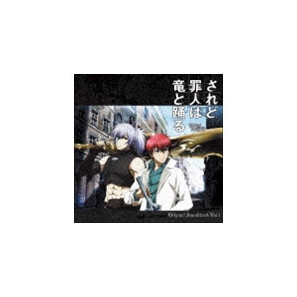 【発売日：2018年05月16日】種別:CD アニメ・ゲーム国内アニメ音楽 発売日:2018/05/16 販売元:ソニー・ミュージックソリューションズ 登録日:2018/02/26 （アニメーション） テレビアニメ サレドツミビトハリュウト...