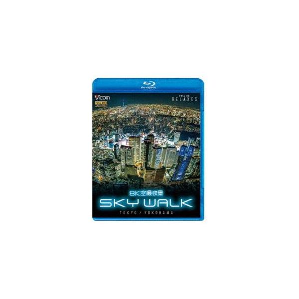 【発売日：2021年06月21日】種別:Blu-ray 趣味・教養カルチャー／旅行／景色 発売日:2021/06/21 販売元:ビコム 登録日:2021/02/12 ビコム4K Relaxesシリーズ 解説:夕刻から夜にかけての煌めく都会の...