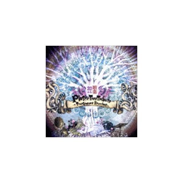 【発売日：2017年09月06日】種別:CD 邦楽J-POP 発売日:2017/09/06 販売元:ビクターエンタテインメント 登録日:2017/07/07 （V.A.） プラスティック トゥリー トリビュート トランスペアレント ブランチ...