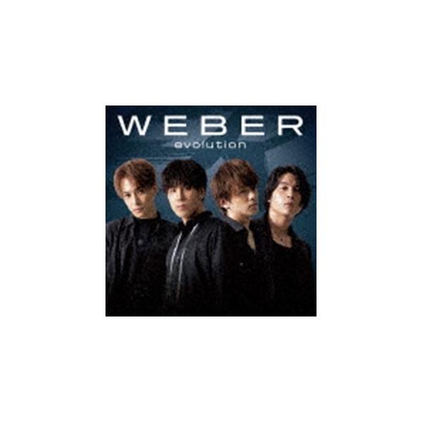【発売日：2021年10月27日】種別:CD 邦楽J-POP 発売日:2021/10/27 販売元:ビクターエンタテインメント 登録日:2021/08/04 WEBER ウェバー エボリューション WEBER CD 特典:歌詞付 内容:Br...