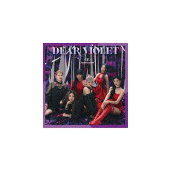 【発売日：2023年03月22日】種別:CD 洋楽アジアンポップス 発売日:2023/03/22 販売元:ビクターエンタテインメント 登録日:2023/02/24 PURPLE K!SS パープルキス ディア バイオレット 特典:通常盤・S...