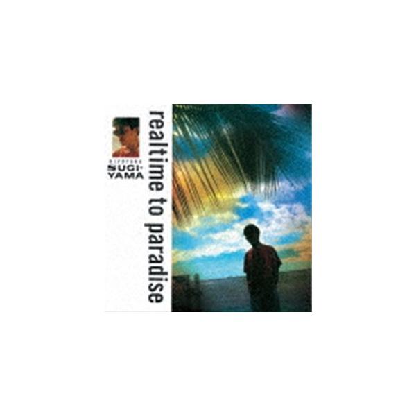 【発売日：2022年06月29日】種別:CD 邦楽J-POP 発売日:2022/06/29 販売元:バップ 登録日:2022/04/27 杉山清貴 スギヤマキヨタカ リアルタイム トゥ パラダイス サーティフィフス アニバーサリー エディシ...