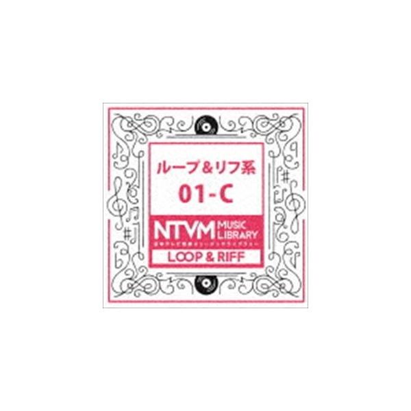 【発売日：2017年04月19日】種別:CD イージーリスニングイージーリスニング/ムード音楽 発売日:2017/04/19 販売元:バップ 登録日:2017/01/26 （BGM） ニホンテレビオンガク ミュージックライブラリー ループア...