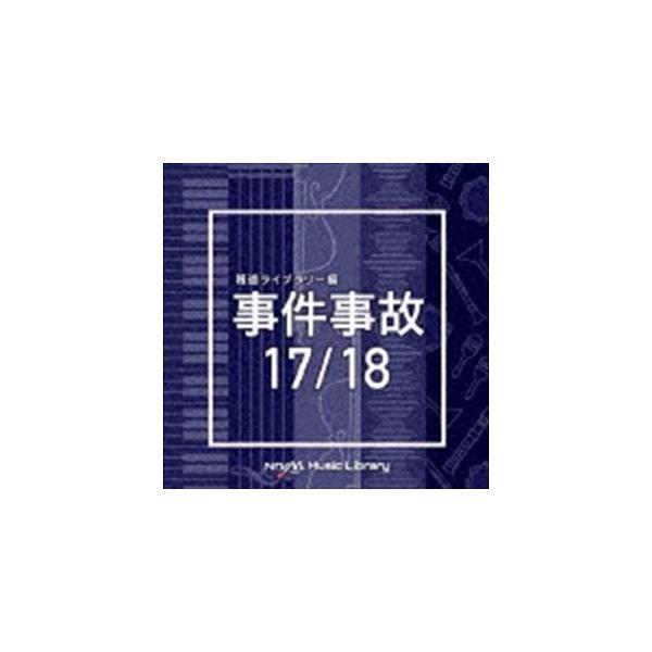 【発売日：2020年09月23日】種別:CD イージーリスニングイージーリスニング/ムード音楽 発売日:2020/09/23 販売元:バップ 登録日:2020/07/21 （BGM） エヌティーブイエム ミュージック ライブラリー ホウドウ...