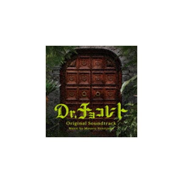 【発売日：2023年06月21日】種別:CD サントラ国内TV 発売日:2023/06/21 販売元:バップ 登録日:2023/04/19 横山克（音楽） ヨコヤママサル ドクター チョコレート オリジナル サウンドトラック 内容:Swee...