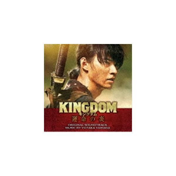 【発売日：2023年07月26日】種別:CD サントラ国内映画 発売日:2023/07/26 販売元:バップ 登録日:2023/06/08 やまだ豊（音楽） ヤマダユタカ エイガ キングダム ウンメイノホノオ オリジナル サウンドトラック ...