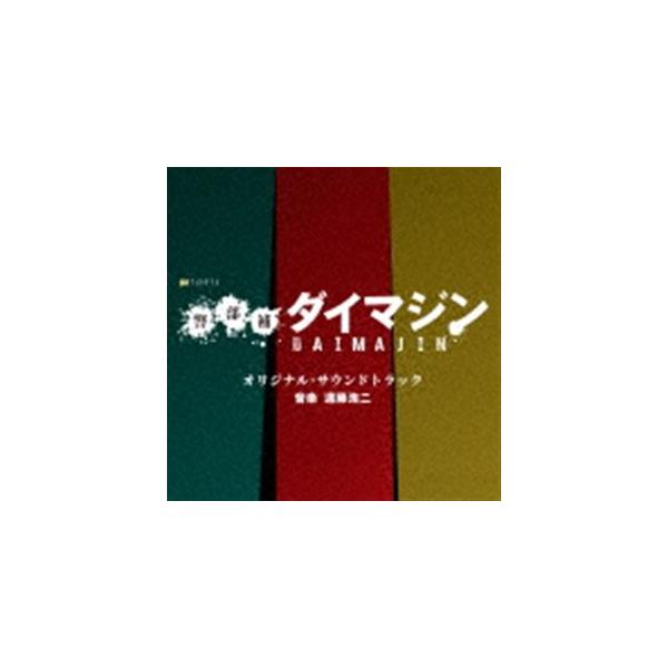 【発売日：2023年09月06日】種別:CD サントラ国内TV 発売日:2023/09/06 販売元:バップ 登録日:2023/07/13 遠藤浩二（音楽） エンドウコウジ テレビアサヒケイキンヨウナイトドラマ ケイブホダイマジン オリジナ...
