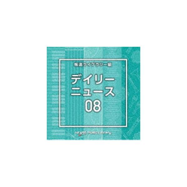 【発売日：2022年06月22日】種別:CD イージーリスニングイージーリスニング/ムード音楽 発売日:2022/06/22 販売元:バップ 登録日:2022/04/21 （BGM） エヌティーブイエム ミュージック ライブラリー ホウドウ...
