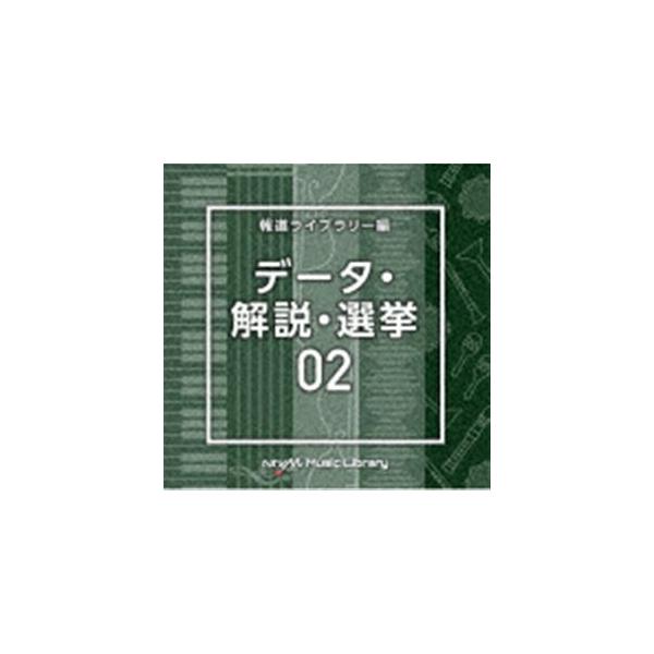 【発売日：2022年10月19日】種別:CD イージーリスニングイージーリスニング/ムード音楽 発売日:2022/10/19 販売元:バップ 登録日:2022/08/26 （BGM） エヌティーブイエム ミュージック ライブラリー ホウドウ...