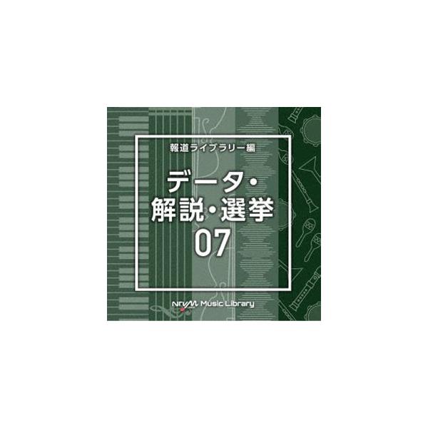 【発売日：2023年10月25日】種別:CD イージーリスニングイージーリスニング/ムード音楽 発売日:2023/10/25 販売元:バップ 登録日:2023/08/21 （BGM） エヌティーブイエム ミュージック ライブラリー ホウドウ...