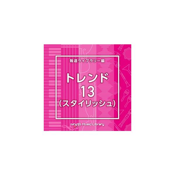 【発売日：2024年02月21日】種別:CD イージーリスニングイージーリスニング/ムード音楽 発売日:2024/02/21 販売元:バップ 登録日:2023/12/21 （BGM） エヌティーブイエム ミュージック ライブラリー ホウドウ...