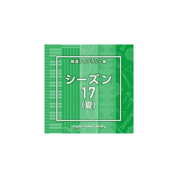 【発売日：2024年05月22日】種別:CD イージーリスニングイージーリスニング/ムード音楽 発売日:2024/05/22 販売元:バップ 登録日:2024/03/21 （BGM） エヌティーブイエム ミュージック ライブラリー ホウドウ...