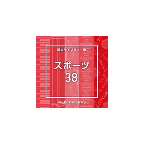 【発売日：2025年02月26日】種別:CD イージーリスニングイージーリスニング/ムード音楽 発売日:2025/02/26 販売元:バップ 登録日:2024/12/23 （BGM） エヌティーブイエム ミュージック ライブラリー ホウドウ...