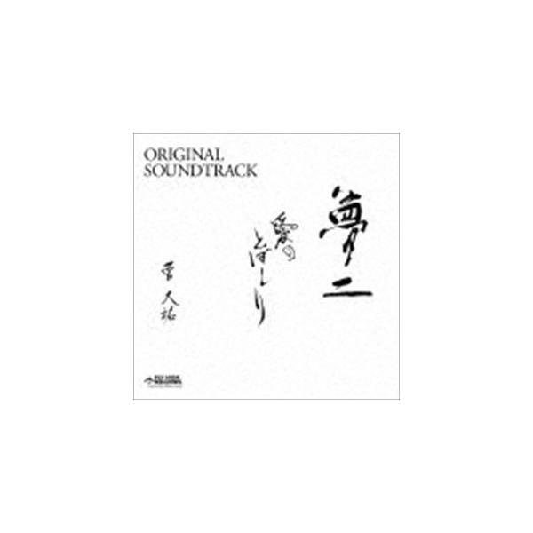【発売日：2016年12月07日】種別:CD サントラ国内映画 ※こちらの商品はインディーズ盤にて流通量が少なく、手配できない場合がございます 発売日:2016/12/07 販売元:ヴィヴィド・サウンド・コーポレーション 登録日:2016/...