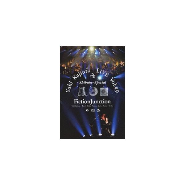 【発売日：2013年02月20日】種別:DVD 音楽Jポップ 発売日:2013/02/20 販売元:ビクターエンタテインメント 登録日:2012/12/03 梶浦由記 ／ FictionJunction YKL9 渋公スペシャル 渋谷公会堂...