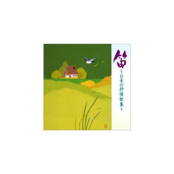 【発売日：2005年04月21日】種別:CD 学芸・童謡・純邦楽童謡/唱歌 発売日:2005/04/21 販売元:ビクターエンタテインメント 登録日:2006/10/20 寶山左衛門［四世］ タカラサンザエモン コレゾフエニホンノジョジョウ...