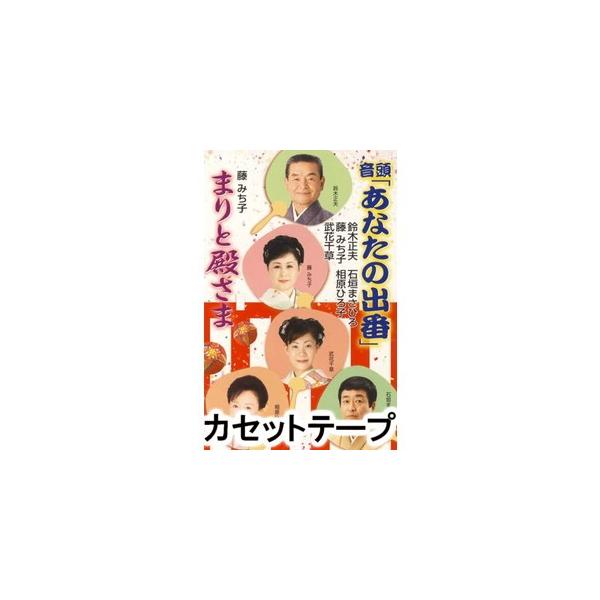 【発売日：2010年12月29日】種別:カセットテープ 学芸・童謡・純邦楽民謡 発売日:2010/12/29 販売元:ビクターエンタテインメント 登録日:2018/05/10 （伝統音楽） ONDO［ANATA NO DEBAN］／MARI...