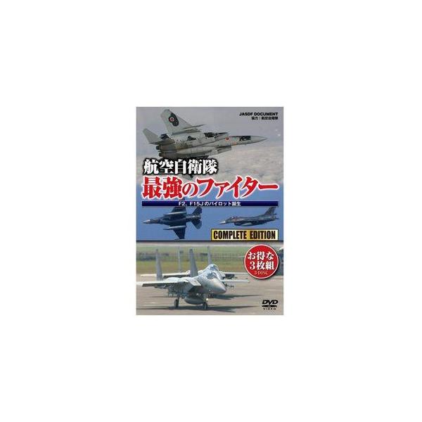 【発売日：2017年10月20日】種別:DVD 趣味・教養ミリタリー 発売日:2017/10/20 販売元:ワック 登録日:2017/08/25 解説:航空自衛隊の最強戦闘機であるF2、F15Jのパイロットの誕生までと、ベールに包まれたパイ...